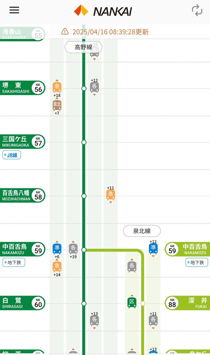 「南海泉北線」のX（旧Twitter）検索結果 - Yahoo!リアルタイム検索
