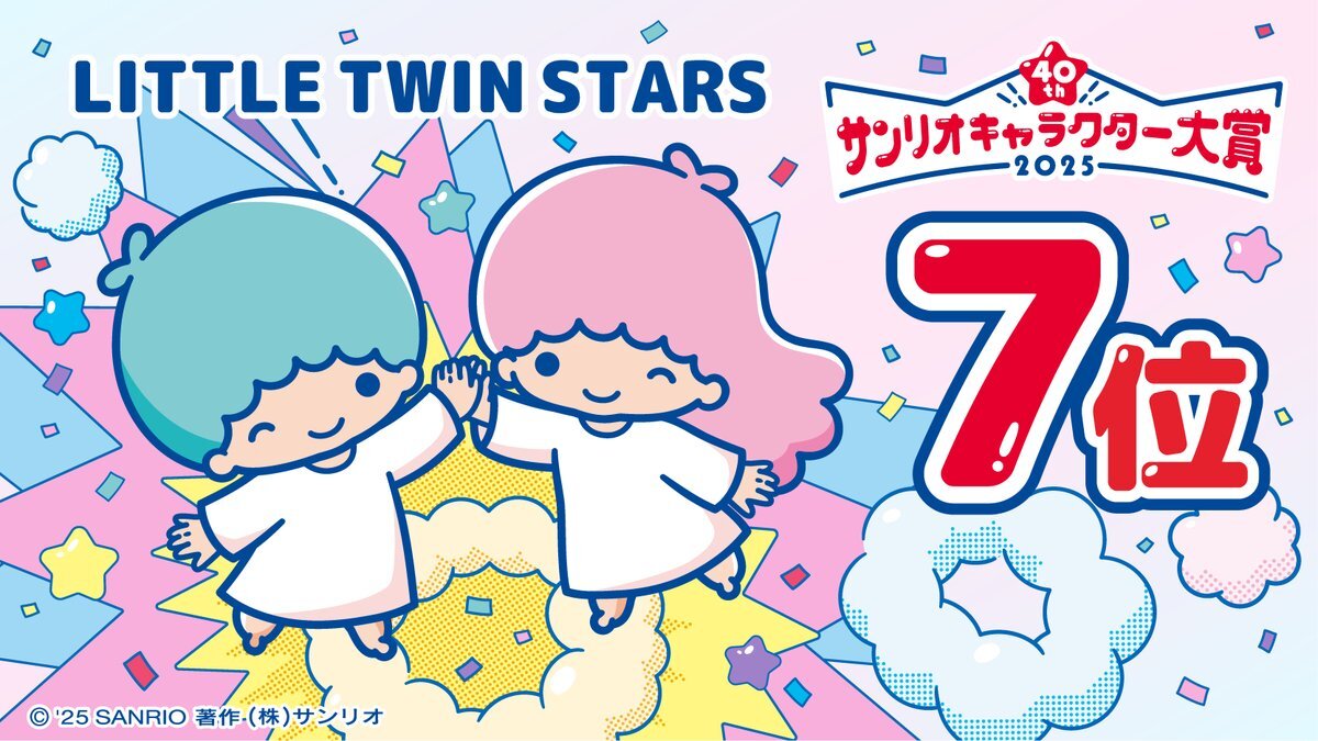 人気ポスト(@kikilala_sanrio) - Yahoo!リアルタイム検索