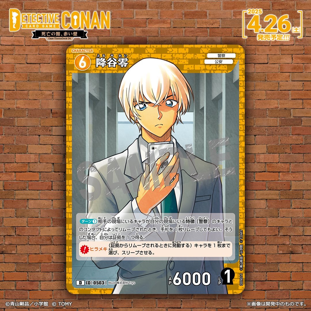 人気ポスト(@CONAN_tcg) - Yahoo!リアルタイム検索