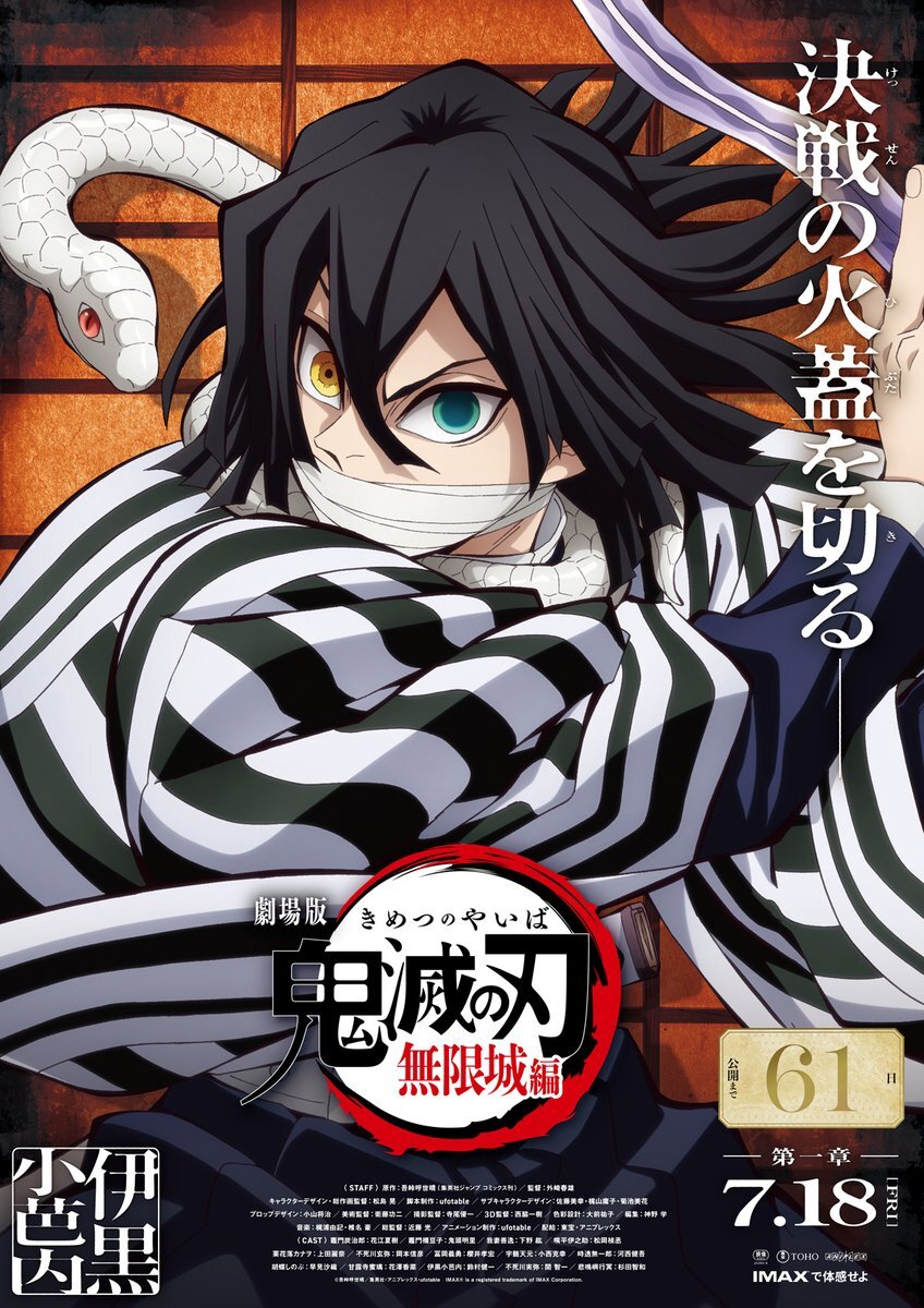 人気ポスト(@kimetsu_off) - Yahoo!リアルタイム検索