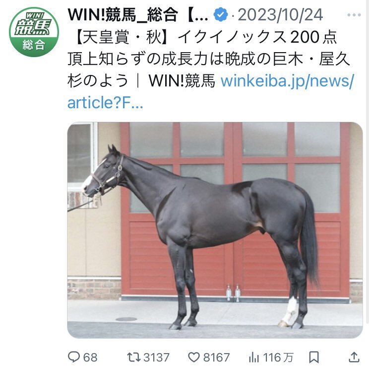 人気ポスト(@winkeiba_dm) - Yahoo!リアルタイム検索