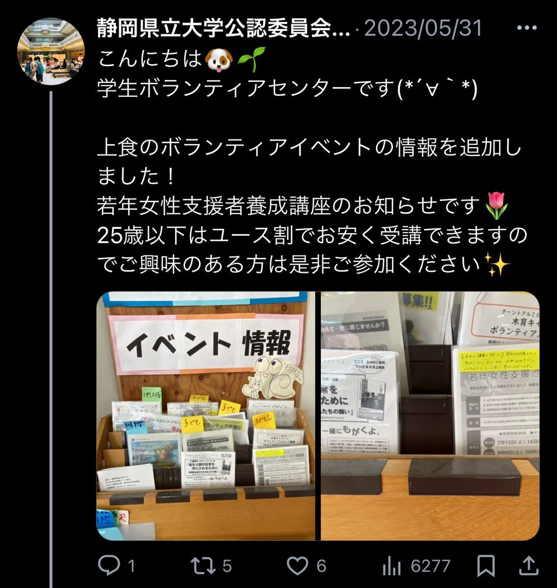 「colaboと仁藤夢乃さんを支える会」のx（旧twitter）検索結果 Yahoo リアルタイム検索