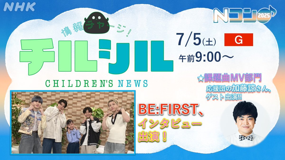 人気ポスト(@nhk_ncon) - Yahoo!リアルタイム検索