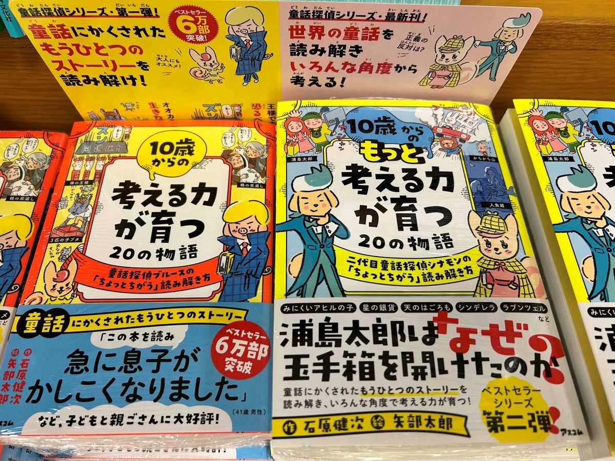 10歳からのもっと考える力が育つ20の物語」のtwitter検索結果 Yahoo リアルタイム検索