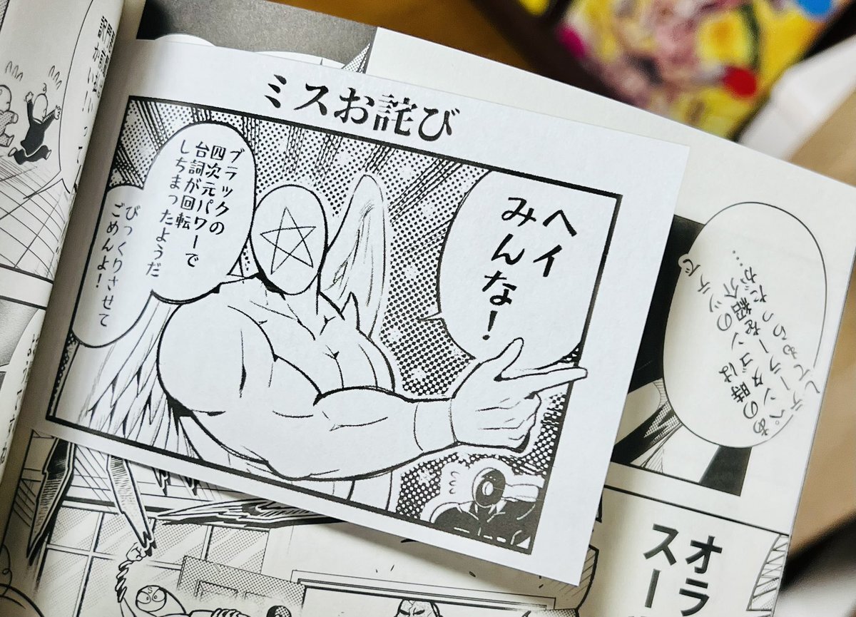 人気ポスト(@Y2_heiii) - Yahoo!リアルタイム検索