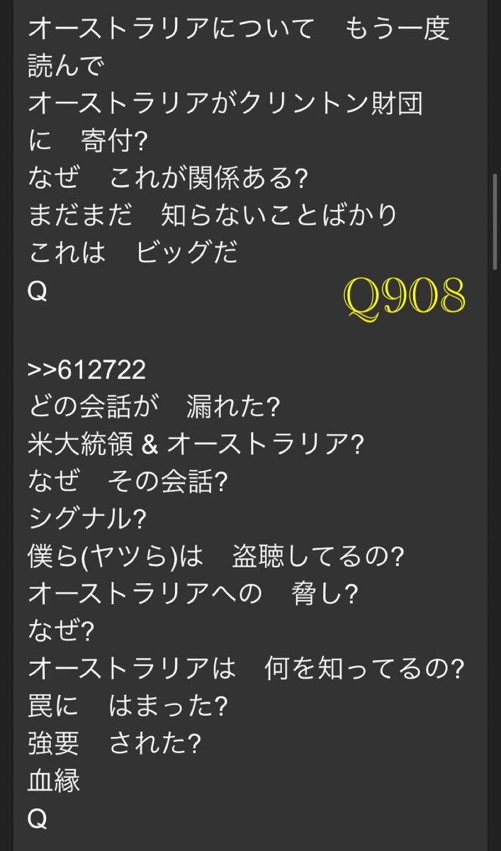 人気ポスト(@Qmap_QAJF17) - Yahoo!リアルタイム検索