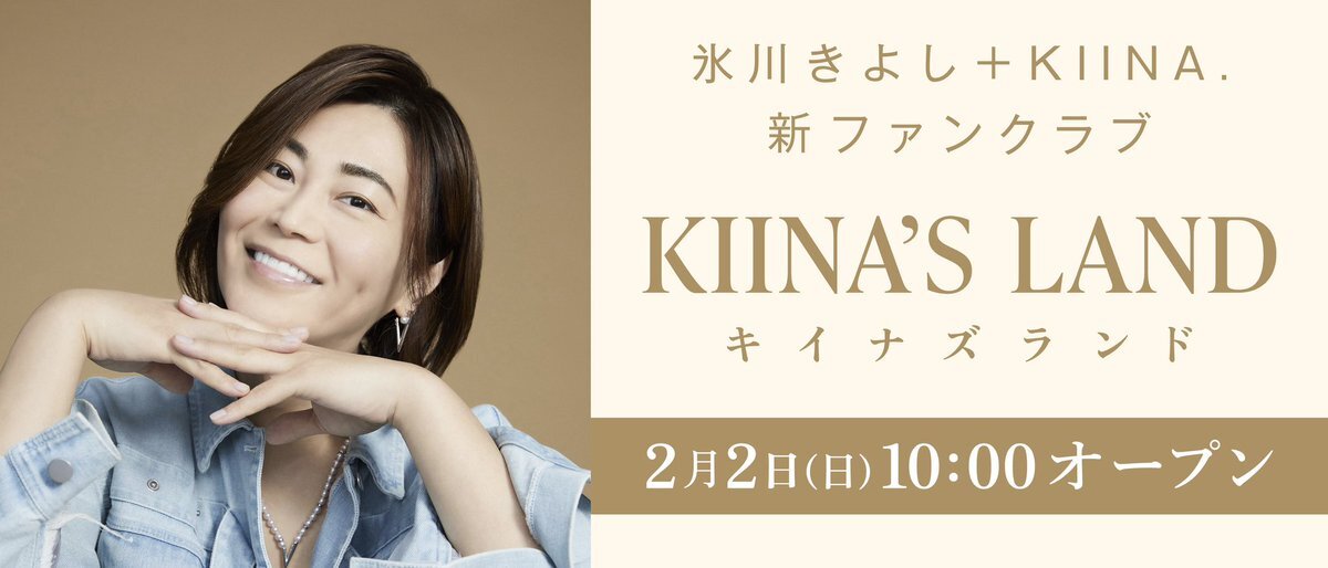 人気ポスト(@KIINA_STAFF) - Yahoo!リアルタイム検索