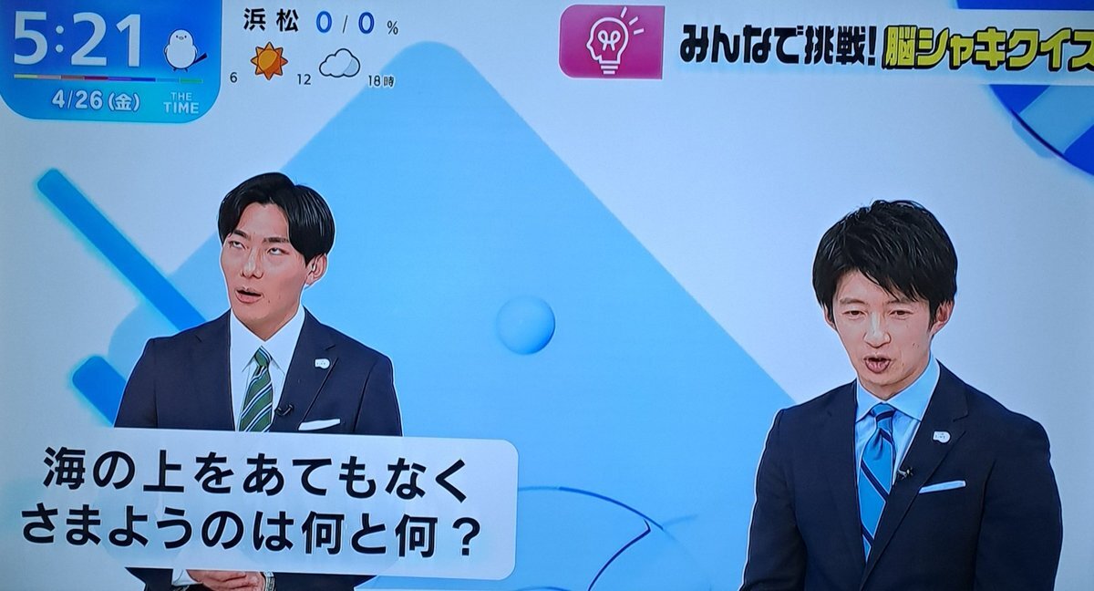 「脳シャキクイズ」のX（旧Twitter）検索結果 - Yahoo!リアルタイム検索