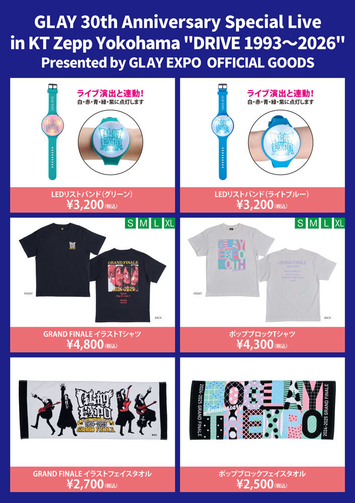 人気ポスト(@glay_official) - Yahoo!リアルタイム検索