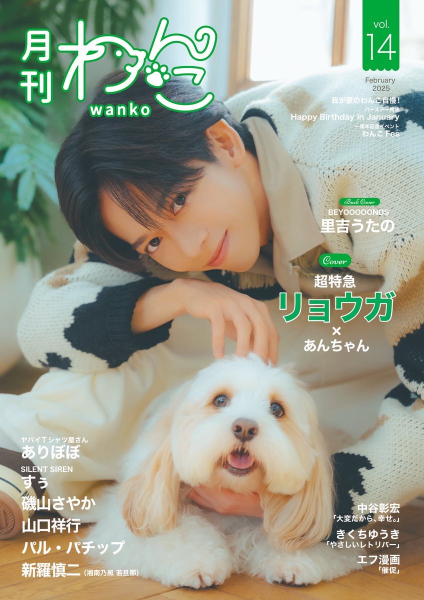 人気ポスト(@gekkan_wanko) - Yahoo!リアルタイム検索