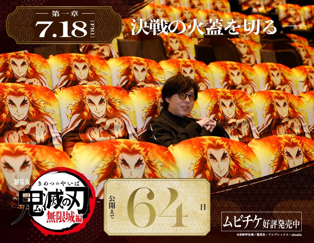 人気ポスト(@kimetsu_off) - Yahoo!リアルタイム検索