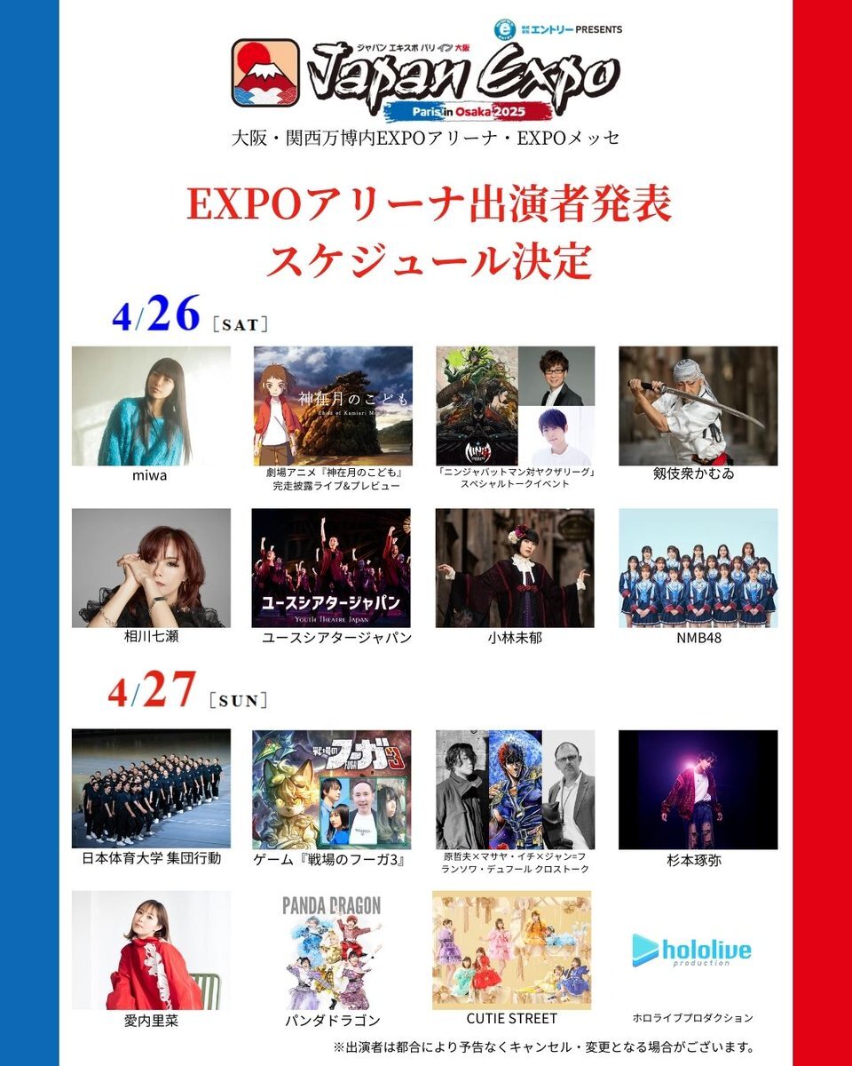 人気ポスト(@jepo2025_osaka) - Yahoo!リアルタイム検索