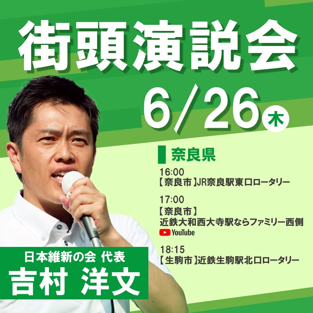 人気ポスト(@osaka_ishin) - Yahoo!リアルタイム検索