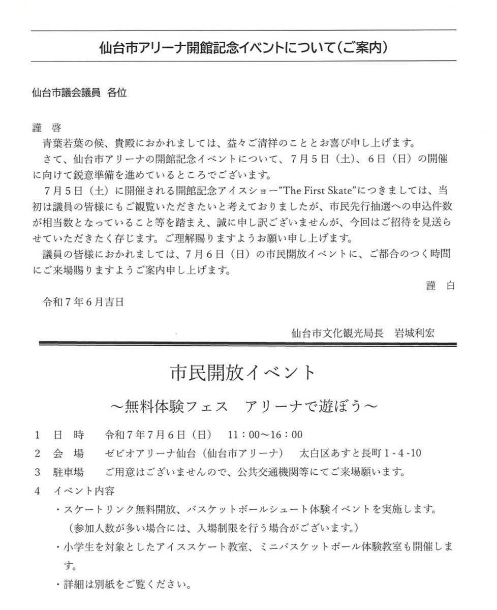 人気ポスト(@ito_yuta) - Yahoo!リアルタイム検索