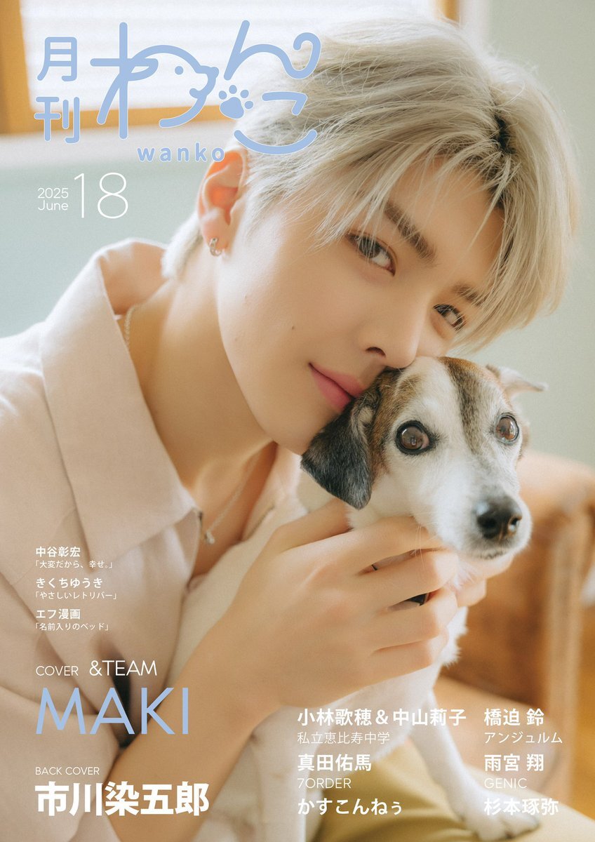 人気ポスト(@gekkan_wanko) - Yahoo!リアルタイム検索