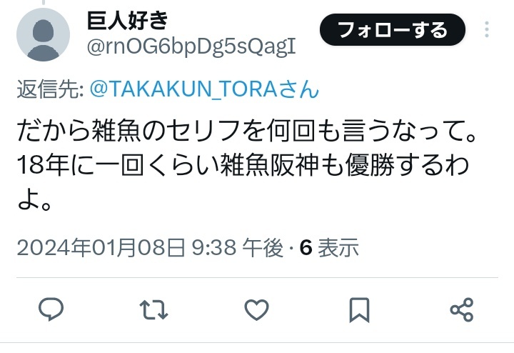 人気ポスト(@TAKAKUN_TORA) - Yahoo!リアルタイム検索