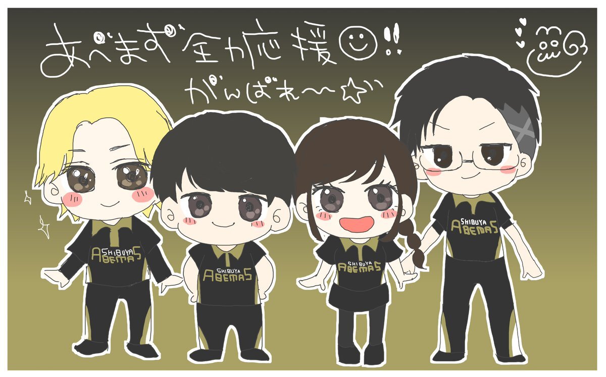 「渋谷abemas」のX（旧Twitter）検索結果 - Yahoo!リアルタイム検索