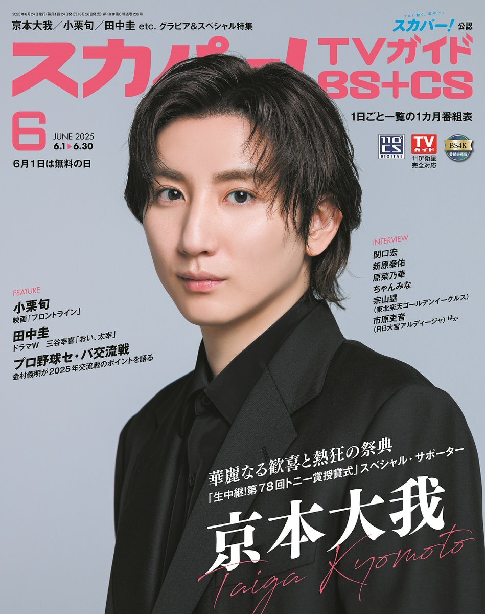 人気ポスト(@skp_tvg) - Yahoo!リアルタイム検索