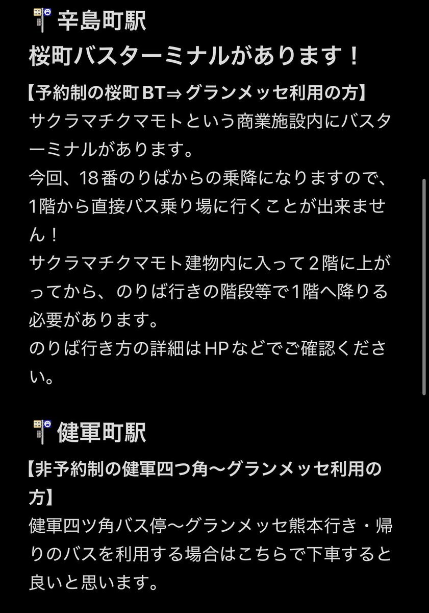グランメッセ」のX（旧Twitter）検索結果 - Yahoo!リアルタイム検索