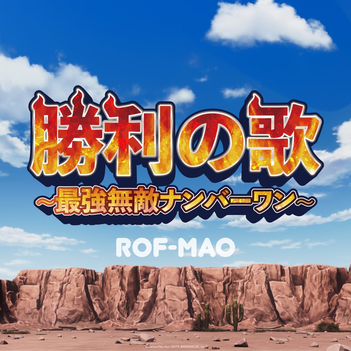 人気ポスト(@ROF_MAO) - Yahoo!リアルタイム検索