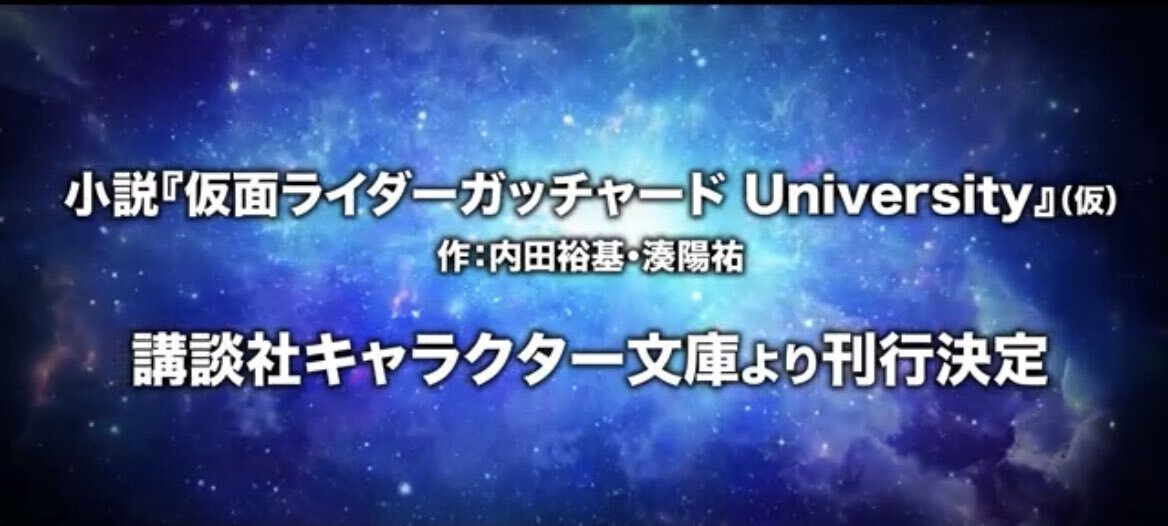 人気ポスト(@Gotcha_toei) - Yahoo!リアルタイム検索