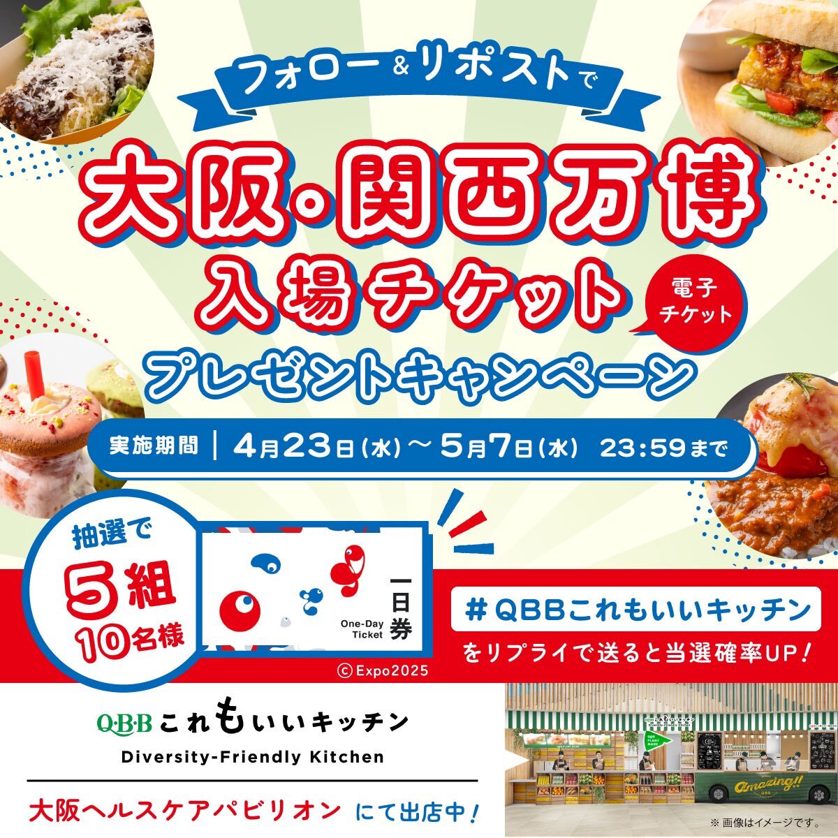 人気ポスト(@qbb_official) - Yahoo!リアルタイム検索