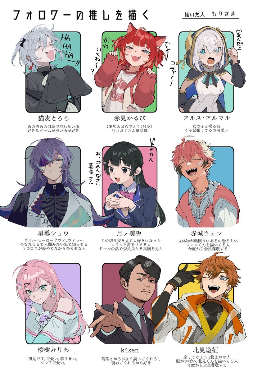 人気ポスト(@morisakinomori8) - Yahoo!リアルタイム検索