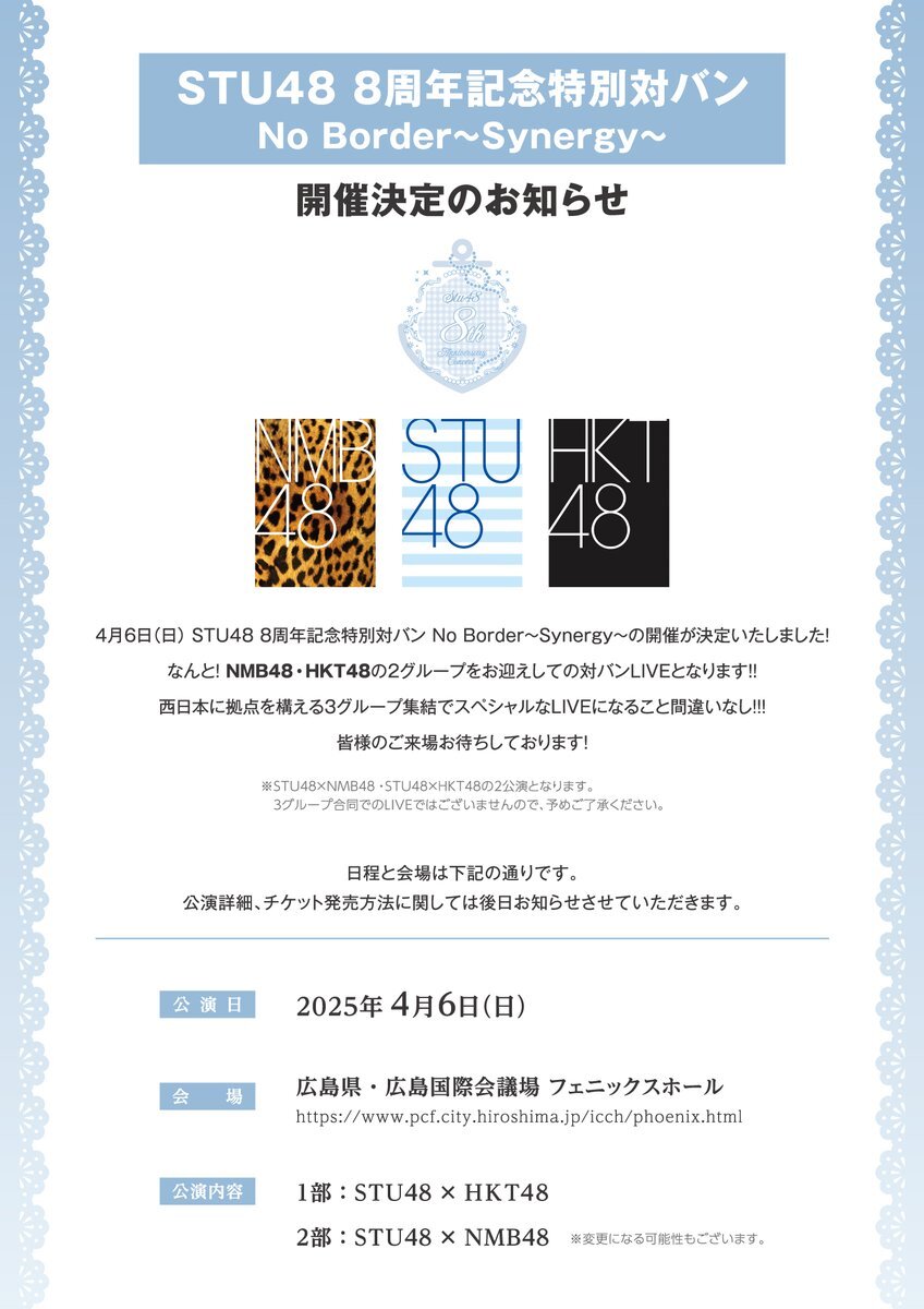 人気ポスト(@STU48_official_) - Yahoo!リアルタイム検索