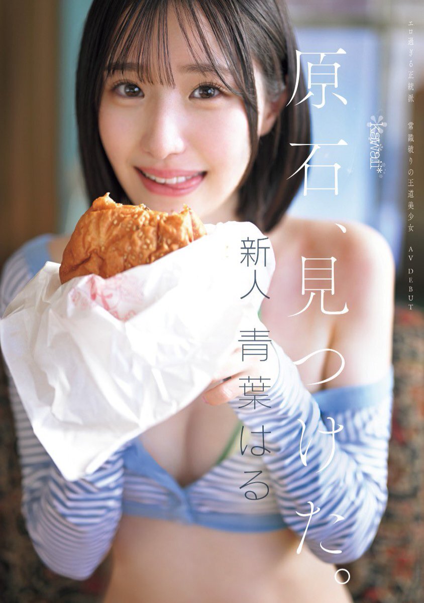 人気ポスト(@haru_aoba_ys) - Yahoo!リアルタイム検索