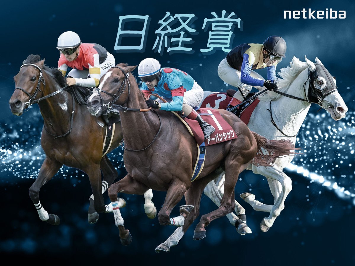 人気ポスト(@netkeiba) - Yahoo!リアルタイム検索