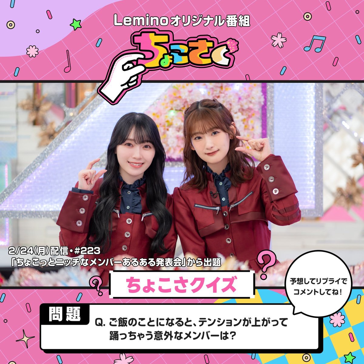 人気ポスト(@Lemino_official) - Yahoo!リアルタイム検索