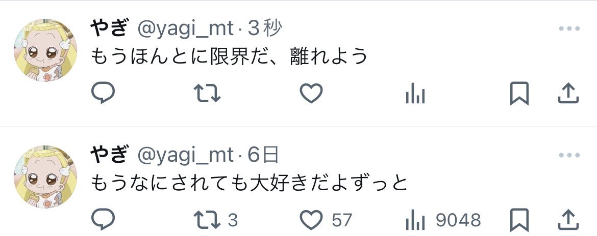 人気ポスト(@yagi_mt) - Yahoo!リアルタイム検索