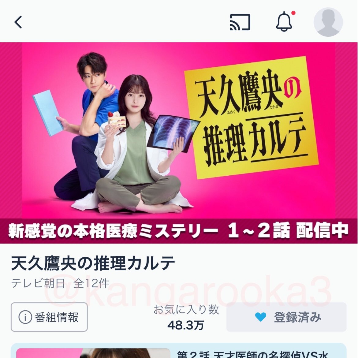 人気ポスト(@TVer_official) - Yahoo!リアルタイム検索