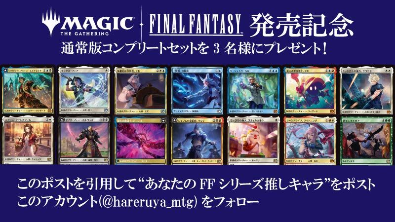 人気ポスト(@hareruya_mtg) - Yahoo!リアルタイム検索