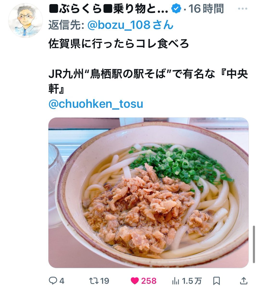 人気ポスト(@bozu_108) - Yahoo!リアルタイム検索