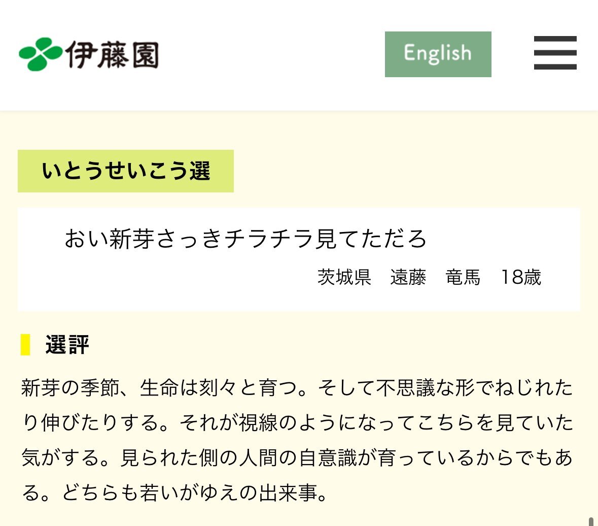人気ポスト(@suda_314) - Yahoo!リアルタイム検索