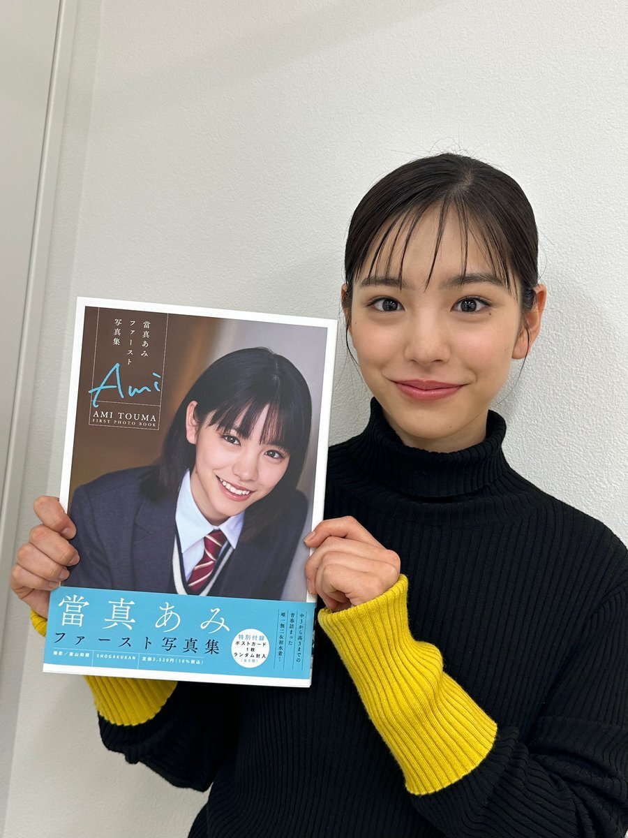 人気ポスト(@ami_touma) - Yahoo!リアルタイム検索