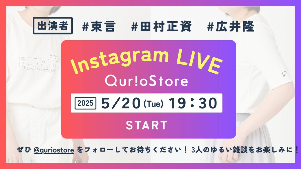 人気ポスト(@QurioStore_QK) - Yahoo!リアルタイム検索