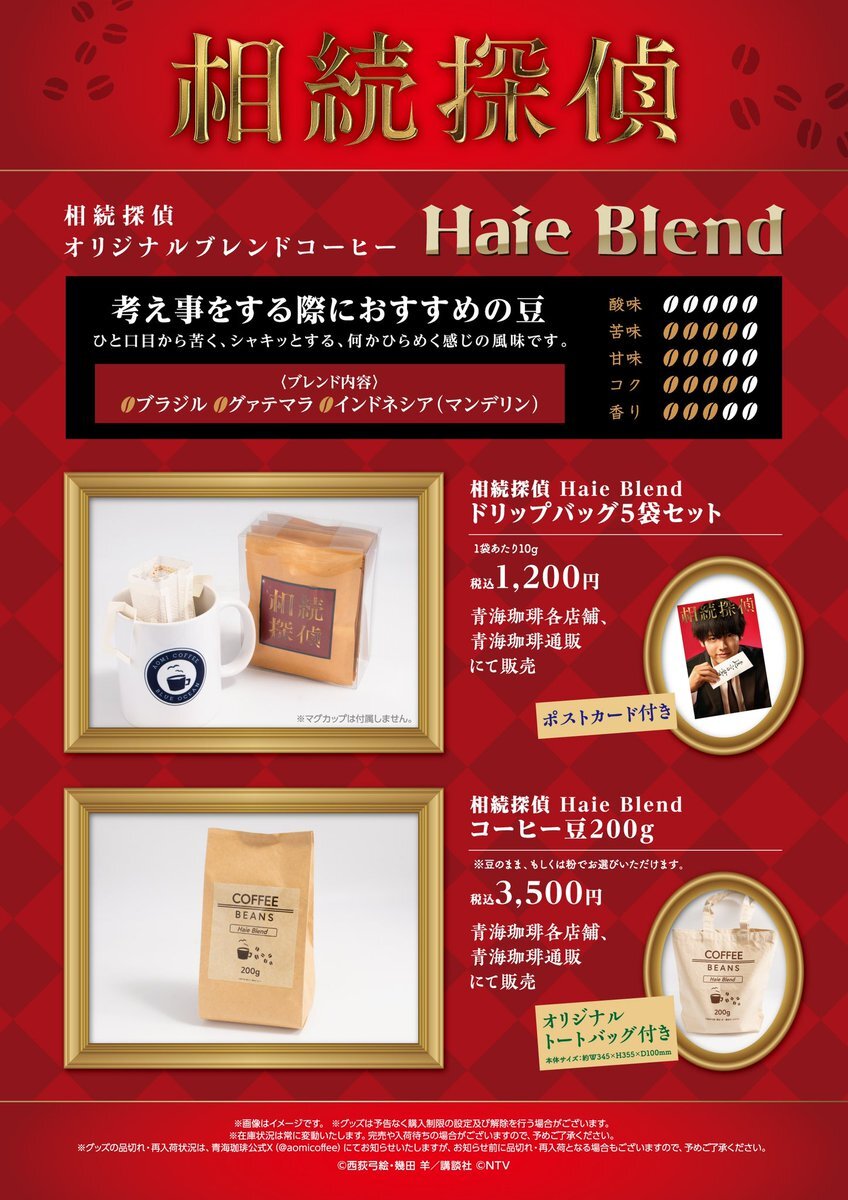 人気ポスト(@souzoku_ntv) - Yahoo!リアルタイム検索