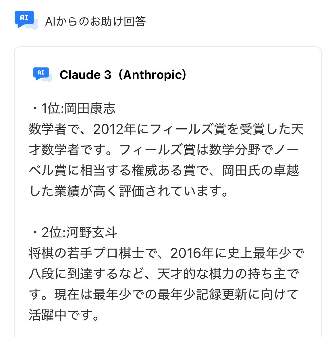 「藤井聡太」のX（旧Twitter）検索結果 - Yahoo!リアルタイム検索