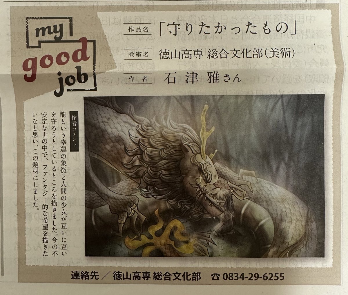 徳山高専」のX（旧Twitter）検索結果 - Yahoo!リアルタイム検索