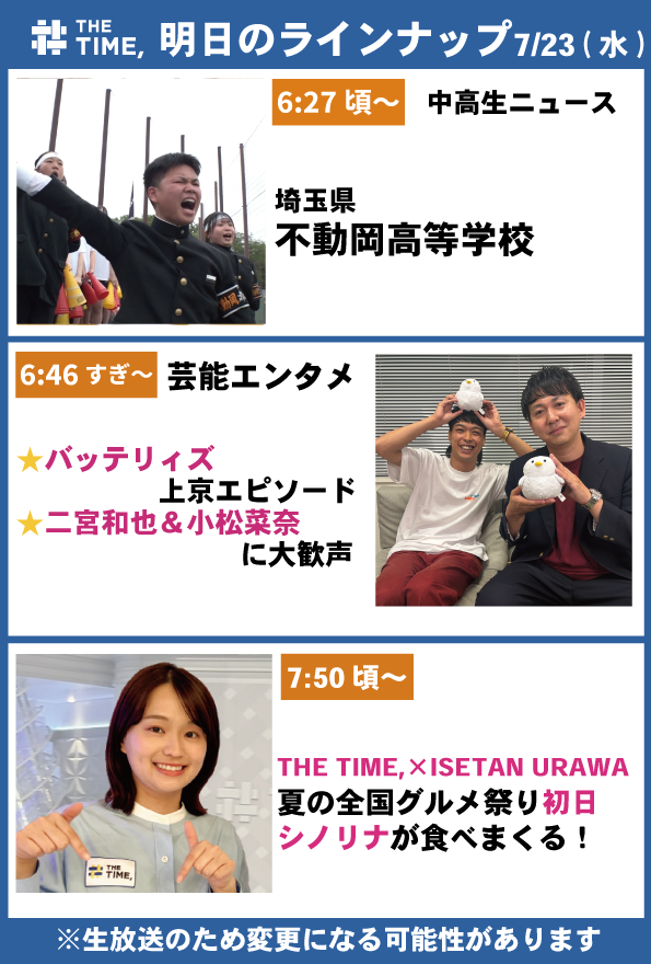 人気ポスト(@THETIME_TBS) - Yahoo!リアルタイム検索