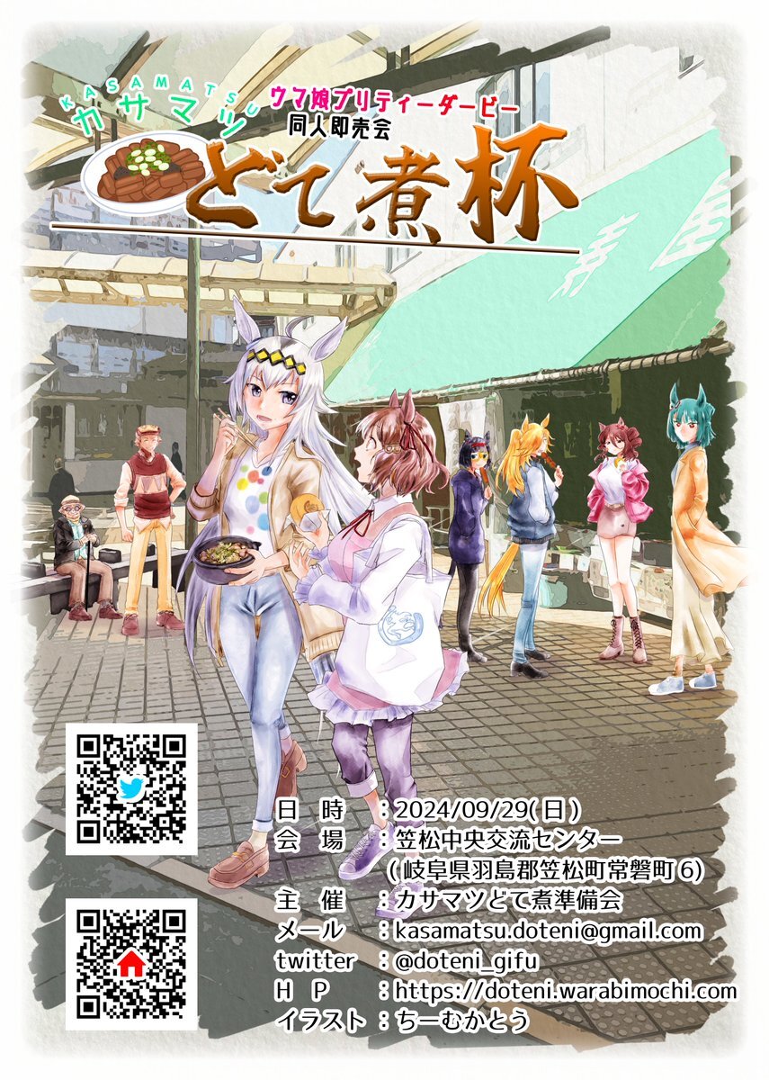 人気ポスト(@doteni_gifu) - Yahoo!リアルタイム検索