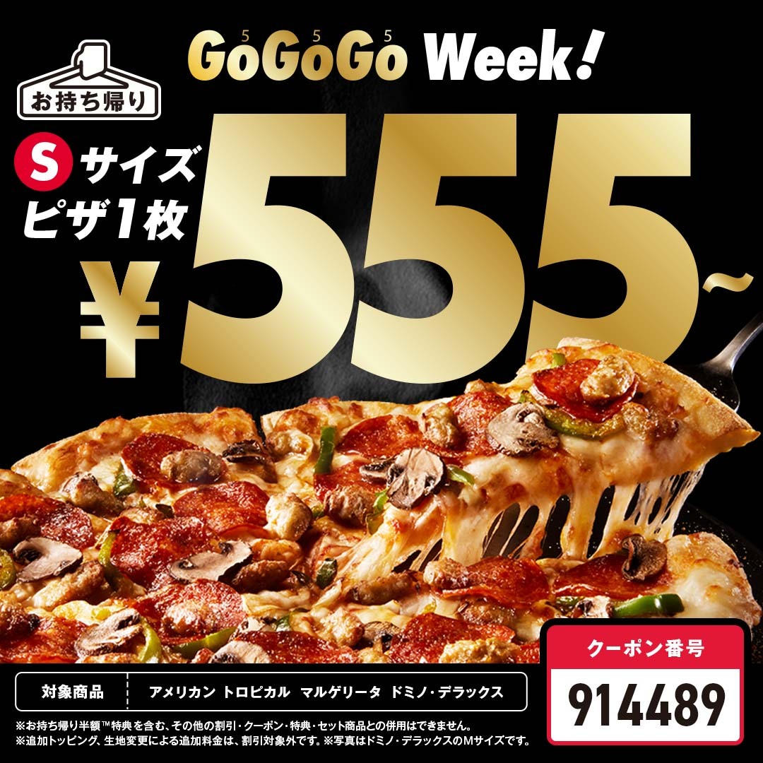 人気ポスト(@dominos_JP) - Yahoo!リアルタイム検索
