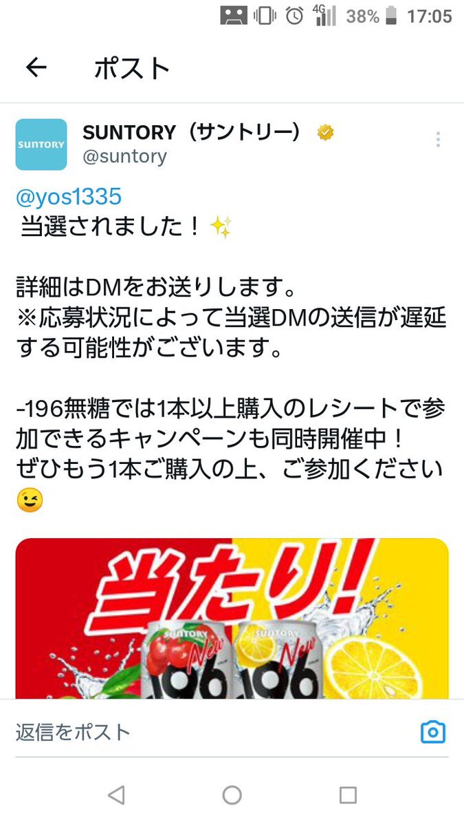 人気ポスト(@suntory) - Yahoo!リアルタイム検索