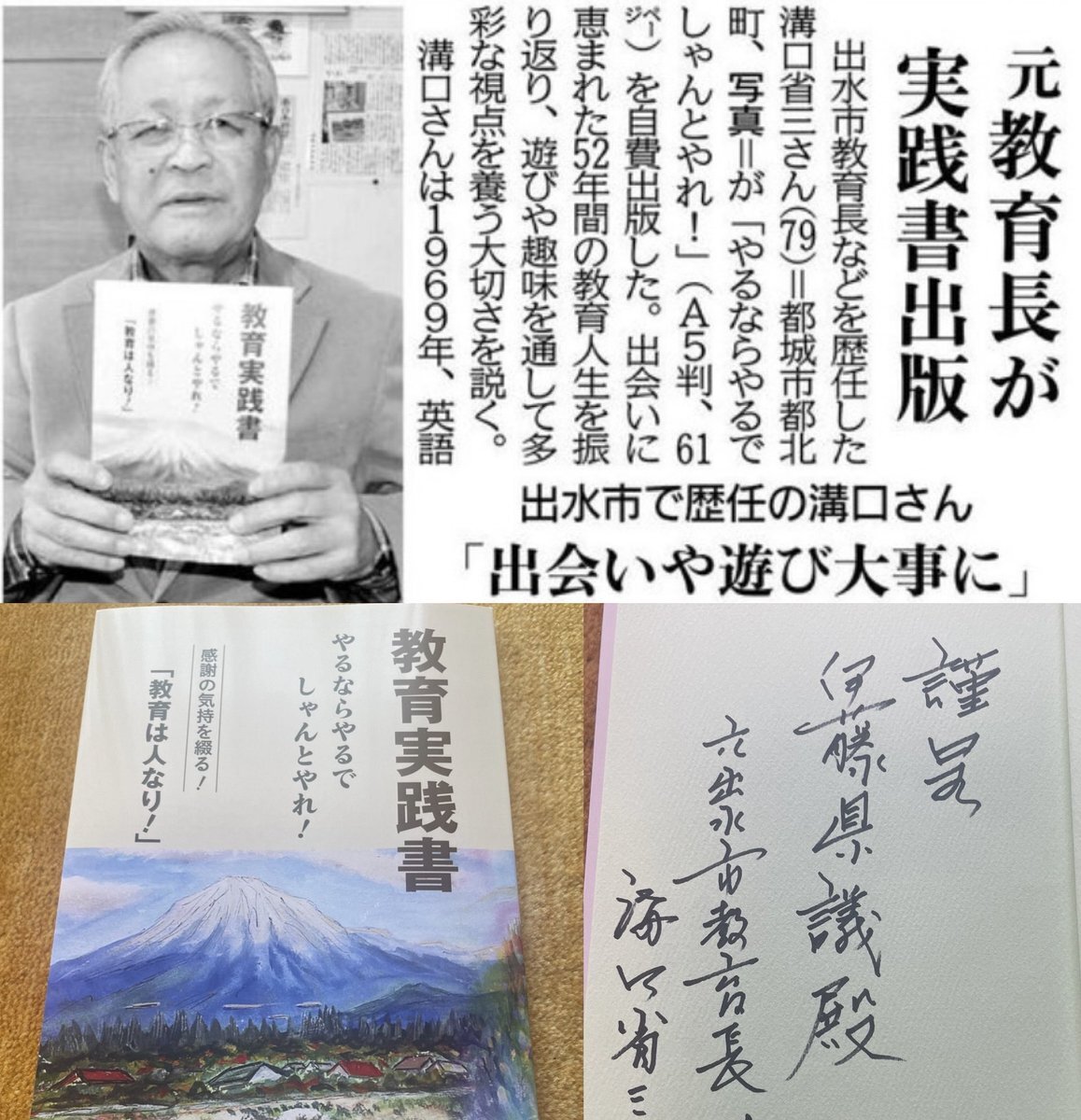 塩田知事」のX（旧Twitter）検索結果 - Yahoo!リアルタイム検索