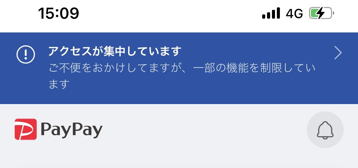 楽天ペイの障害・不具合情報 今日現在・リアルタイム速報｜ナウティス