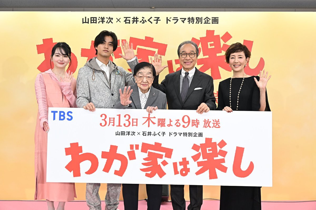 人気ポスト(@wagaya_tbs) - Yahoo!リアルタイム検索