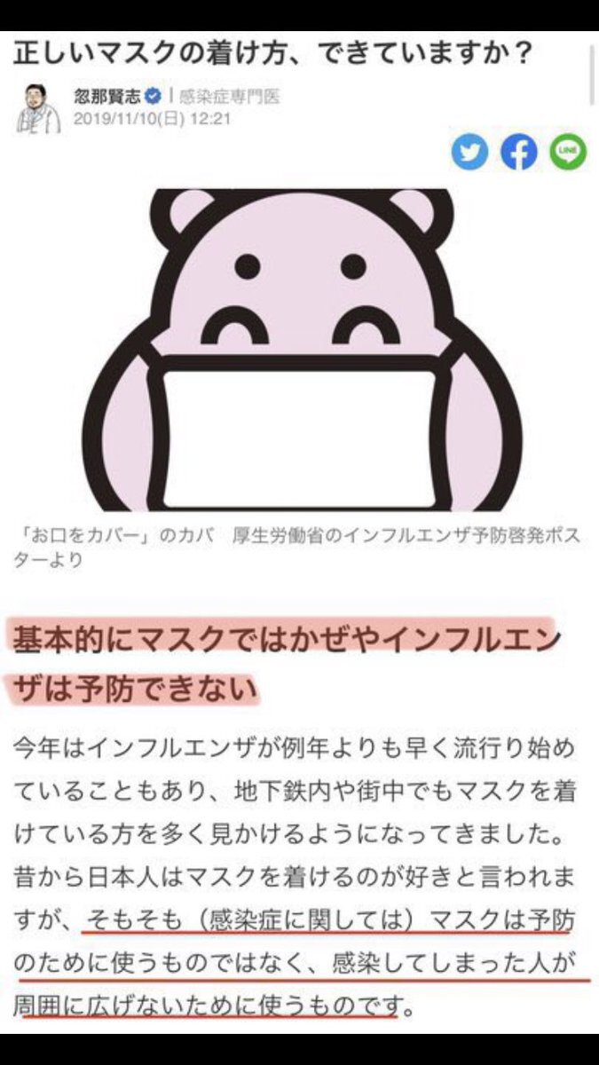 「マスク依存症 いく」のX（旧Twitter）検索結果 - Yahoo!リアルタイム検索