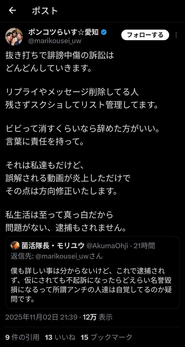 sumika、新曲「Beatnik」をラジオで初オンエア！(2025/11/04)｜SNSのバズまとめ - Yahoo!リアルタイム検索